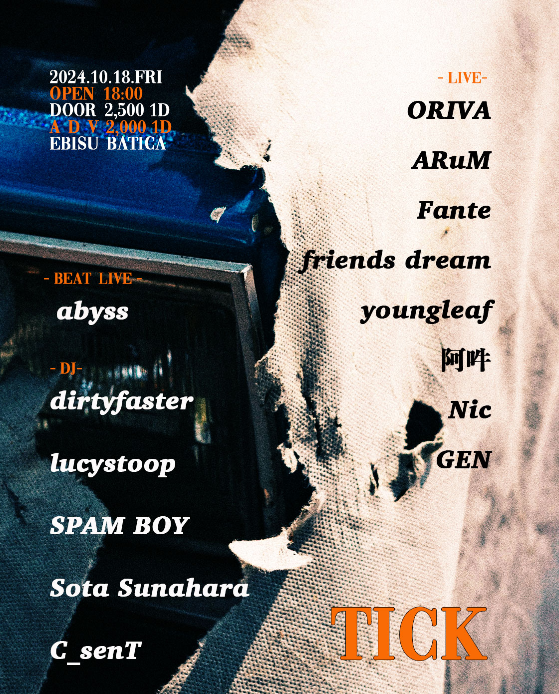 EBISU BATICA | Tokyo» Blog Archive2025.9.1のイベント