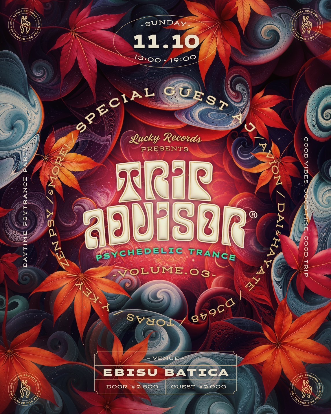 EBISU BATICA | Tokyo» Blog Archive2025.12.1のイベント