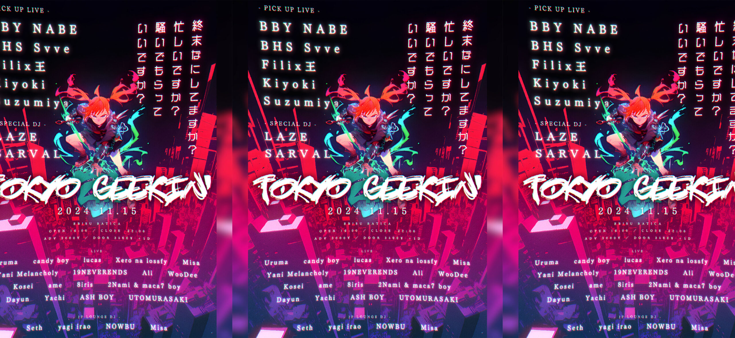 EBISU BATICA | Tokyo