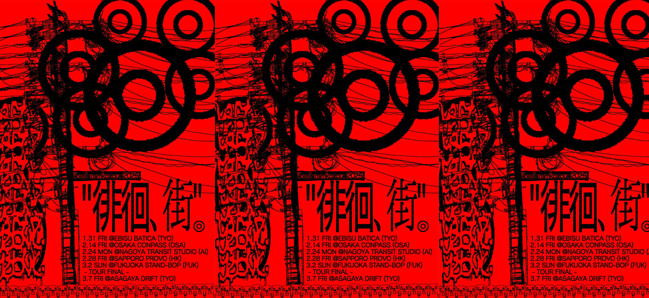 EBISU BATICA | Tokyo