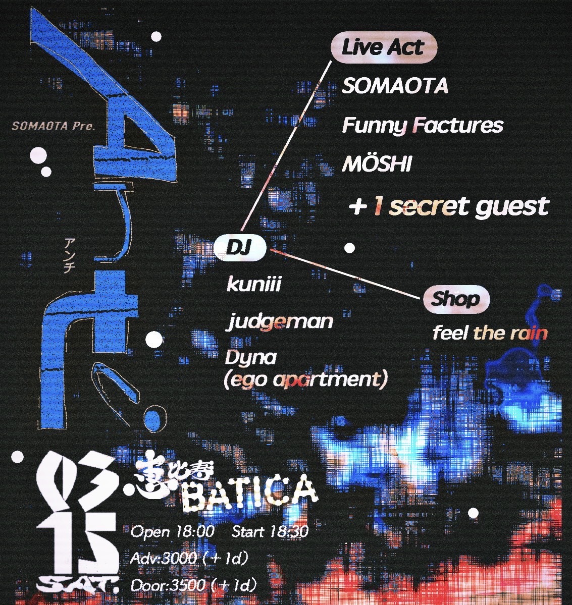 EBISU BATICA | Tokyo » pick up