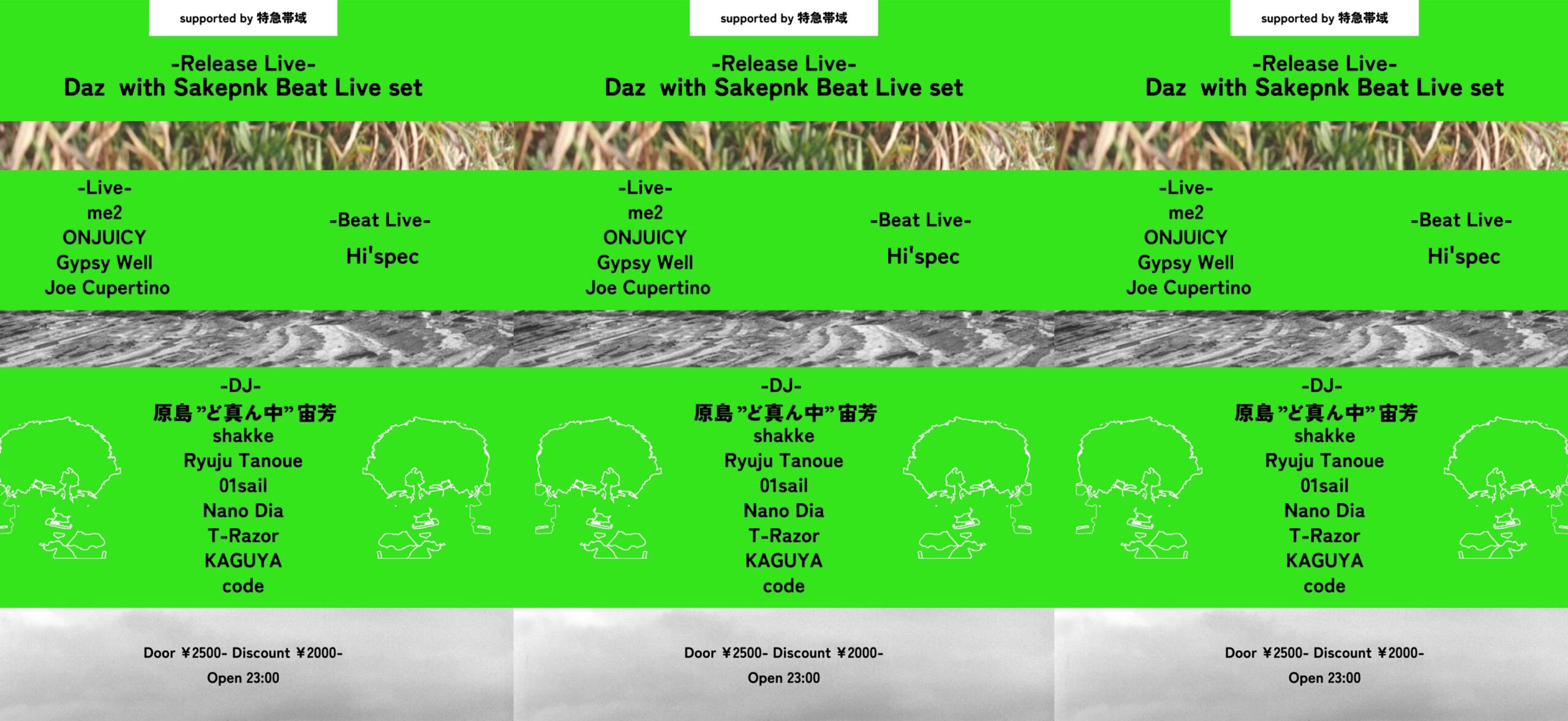 EBISU BATICA | Tokyo